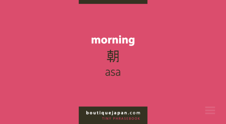 20 Essential Japanese Phrases for Travelers to Japan